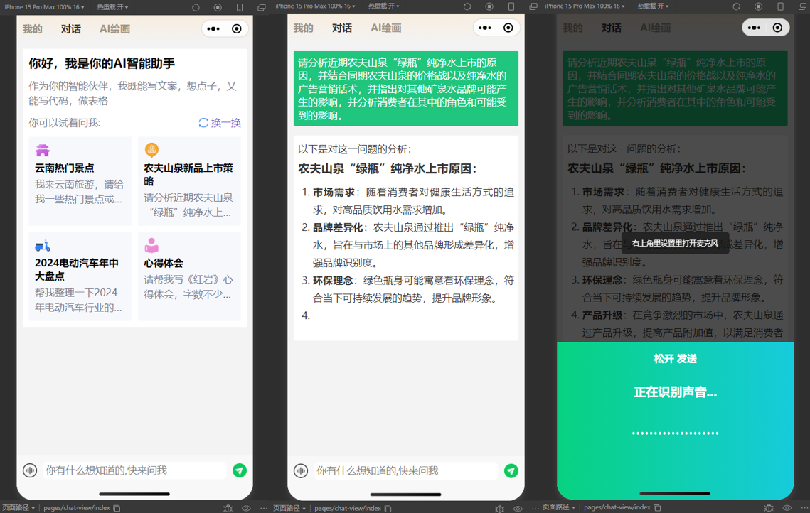 基于nodejsvue3uniapp的微信小程序全栈开发配置帖 Vue Yume Shoka Hexo